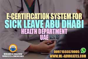 E-certification system for sick leave Abu Dhabi Health Department UAE